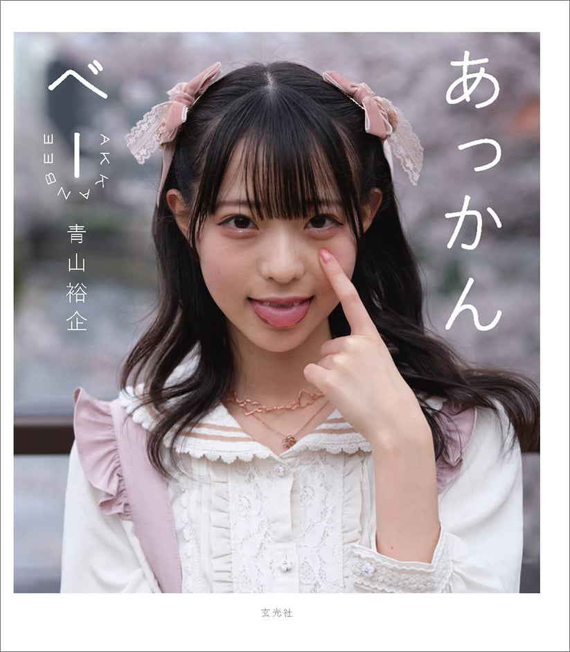 Akkanbee by Yuki Aoyama Photo Works – MOYASHI JAPAN BOOKS