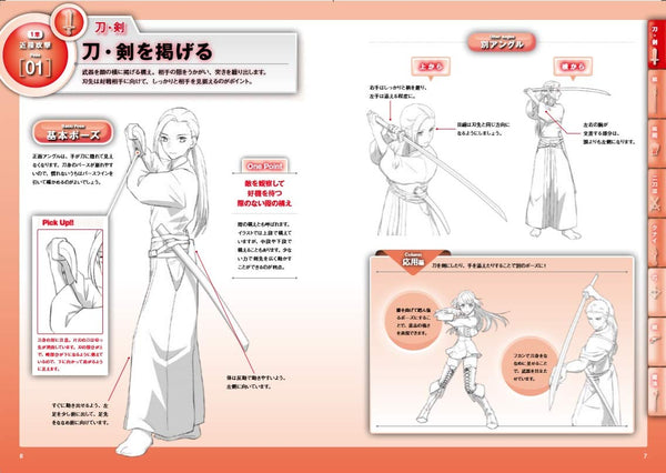 How To Draw Manga Fighting Character – MOYASHI JAPAN BOOKS