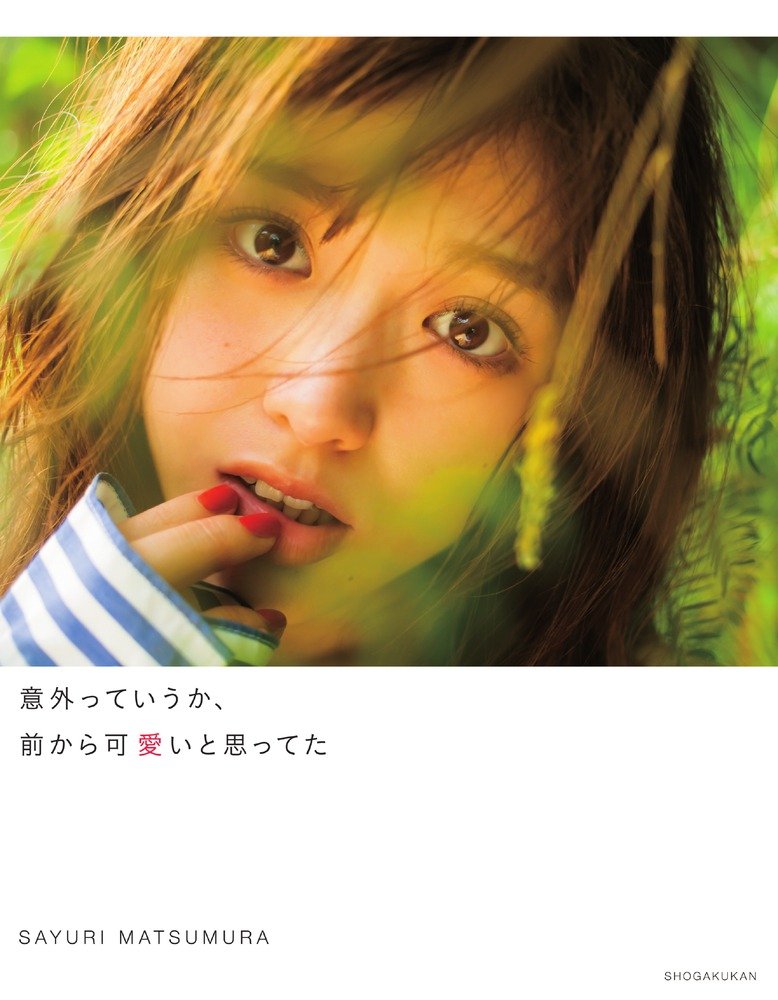 Sayuri Matsumura 1st Photo Book / Nogizaka46 – MOYASHI JAPAN BOOKS