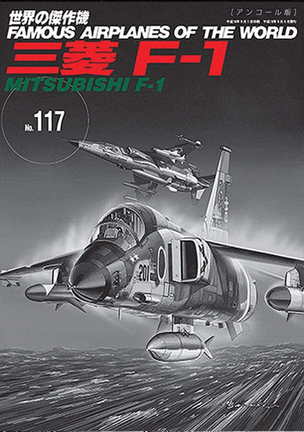 Mitsubishi F-1 / Famous Airplanes of The World No.117 – MOYASHI JAPAN BOOKS