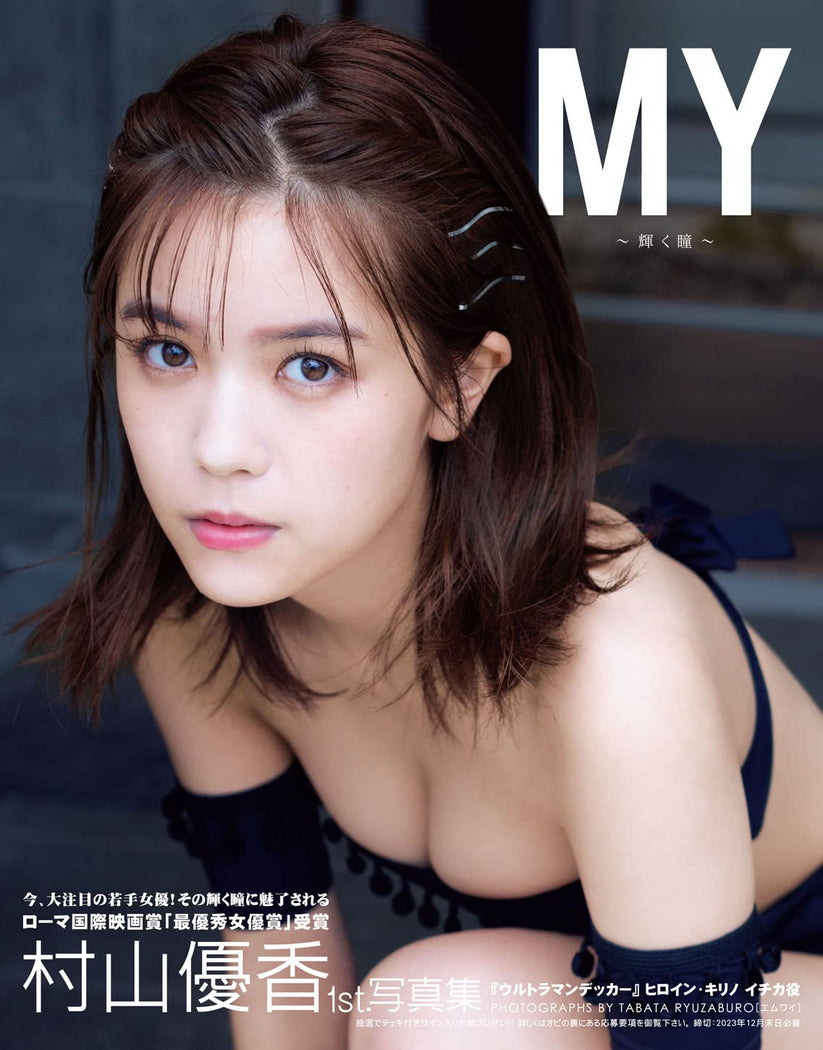 Yuuka Murayama 1st Photo Book "MY" – MOYASHI JAPAN BOOKS