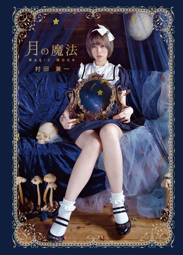 MAGIC MOON Kenichi Murata Photo Book – MOYASHI JAPAN BOOKS