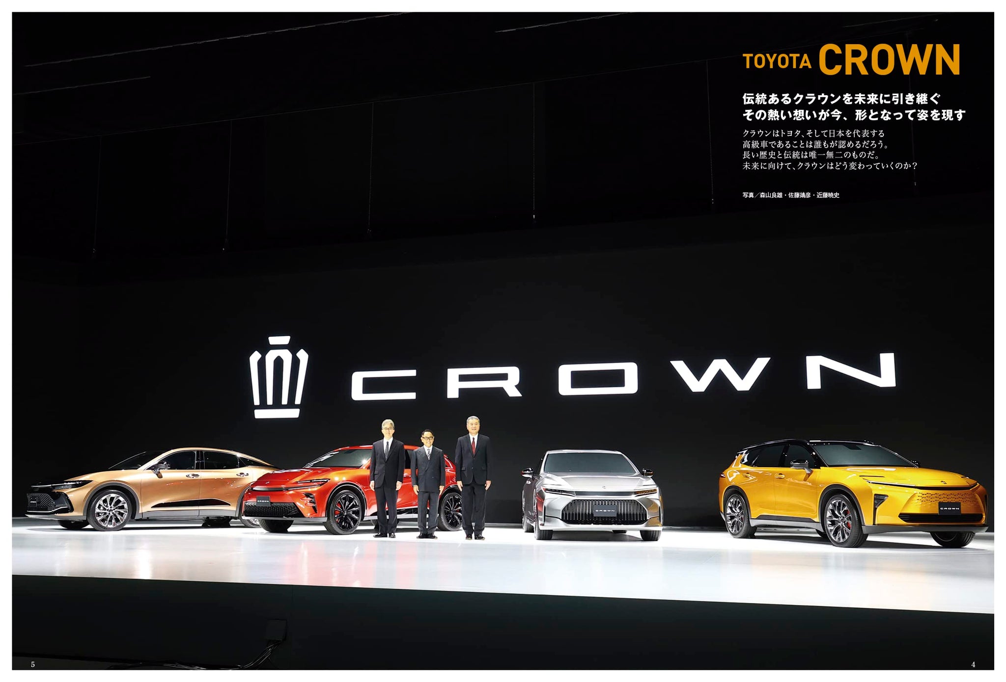 TOYOTA CROWN New Model – MOYASHI JAPAN BOOKS