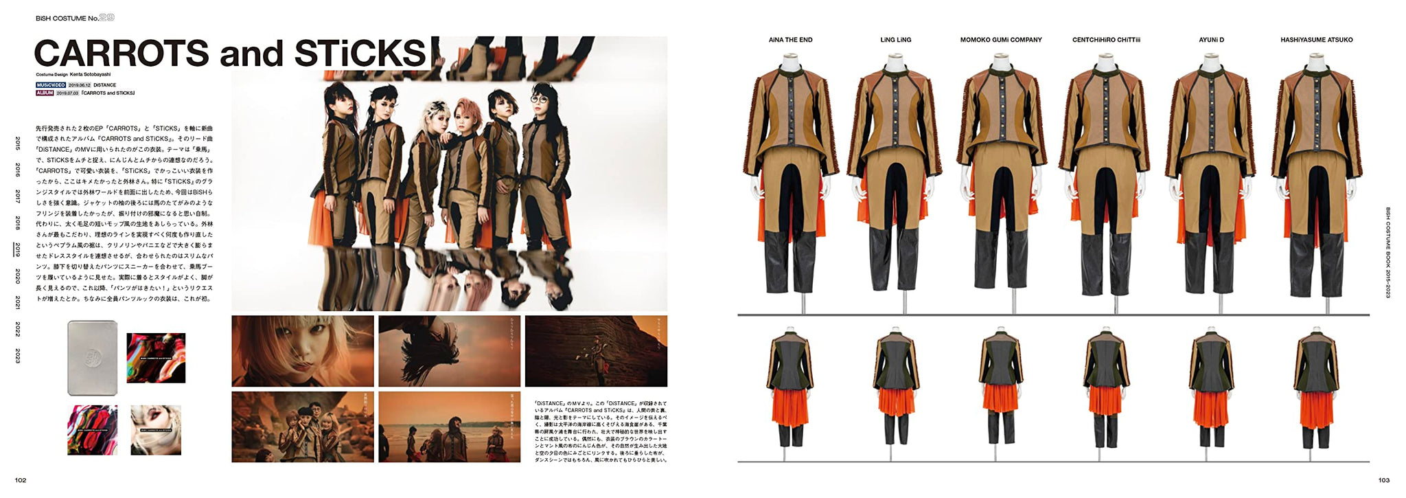 BiSH COSTUME BOOK 2015-2023 – MOYASHI JAPAN BOOKS