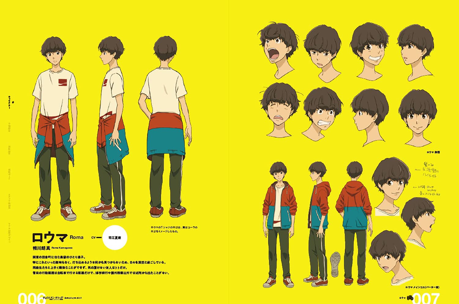 Goodbye, Don Glees! Official Visual Guide – MOYASHI JAPAN BOOKS