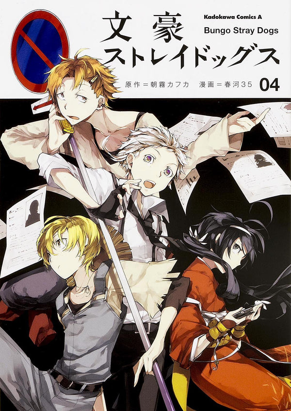 Bungo Stray Dogs #4 / Comic – MOYASHI JAPAN BOOKS