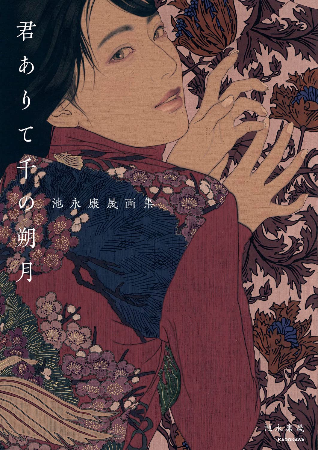 Yasunari Ikenaga Bijinga Art Book "Kimi arite sen no sakugetsu ...
