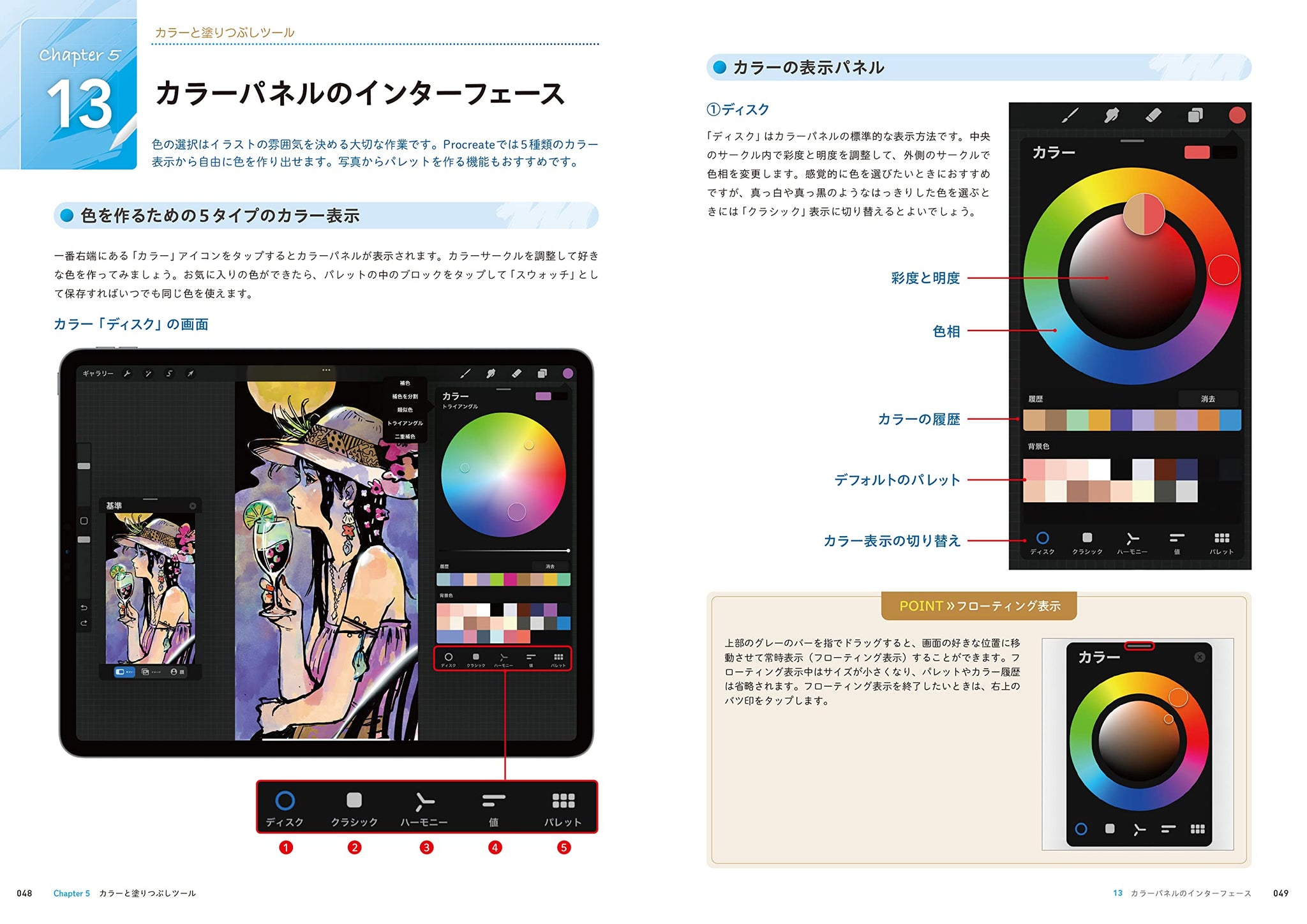 Procreate Illustration Beginner's Guide Book – MOYASHI JAPAN BOOKS
