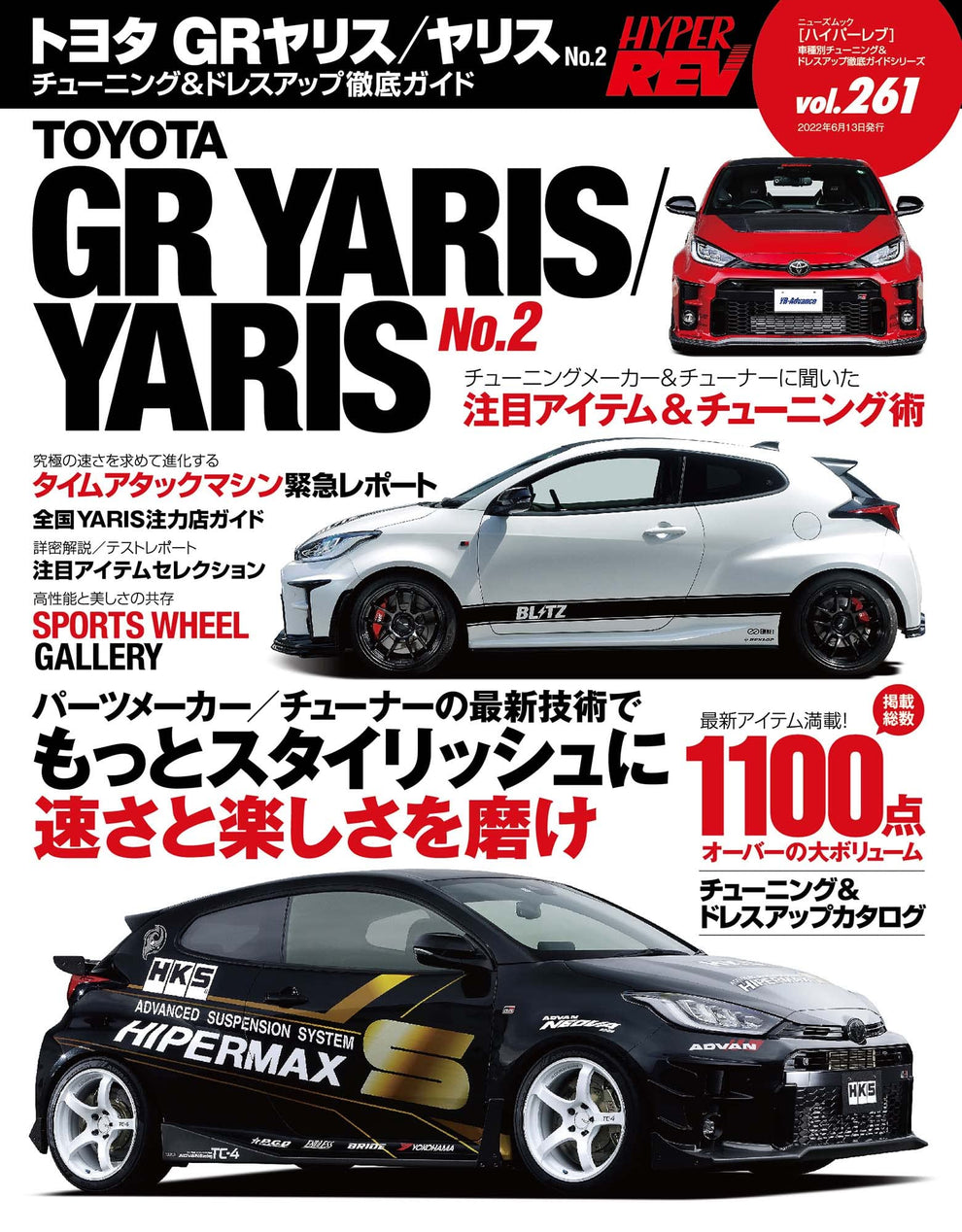 HYPER REV Vol.261 HYPER REV TOYOTA GR YARIS / YARIS No.2 – MOYASHI ...