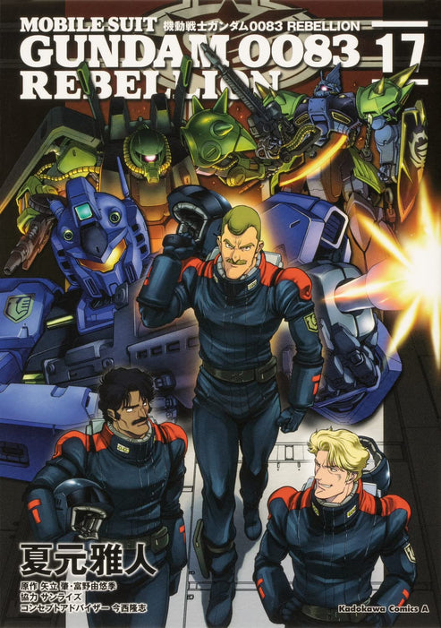 Mobile Suit Gundam 0083 Rebellion #17 /Comic – MOYASHI JAPAN BOOKS
