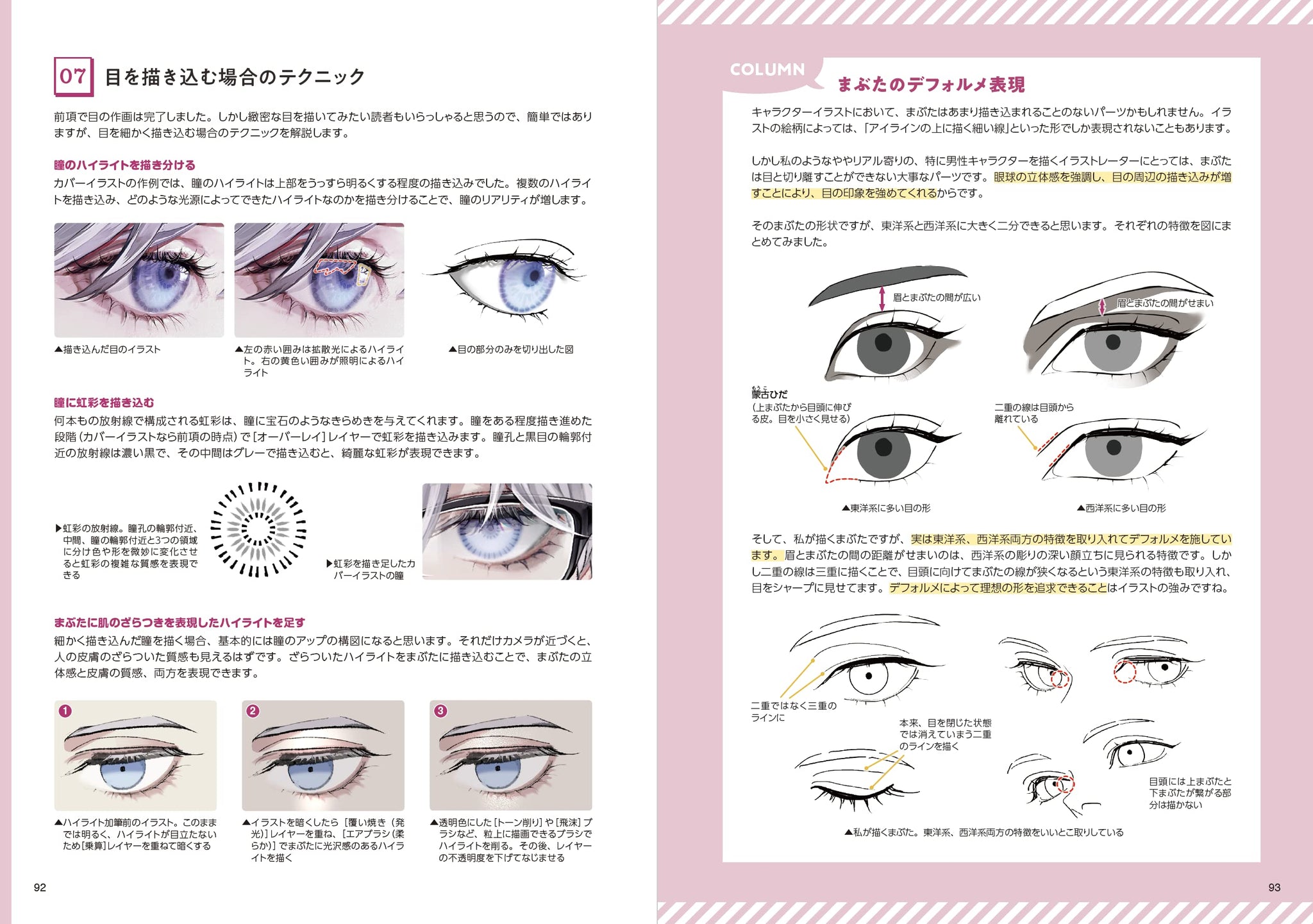 Shinkei Seriously Teaches The secret of "Thick Coating" – MOYASHI JAPAN ...