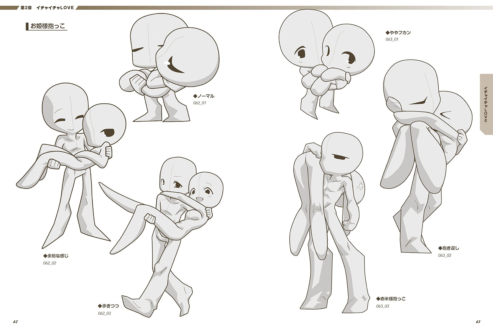 Super Deformed Pose Collection "Couple" w/CD-ROM – MOYASHI JAPAN BOOKS