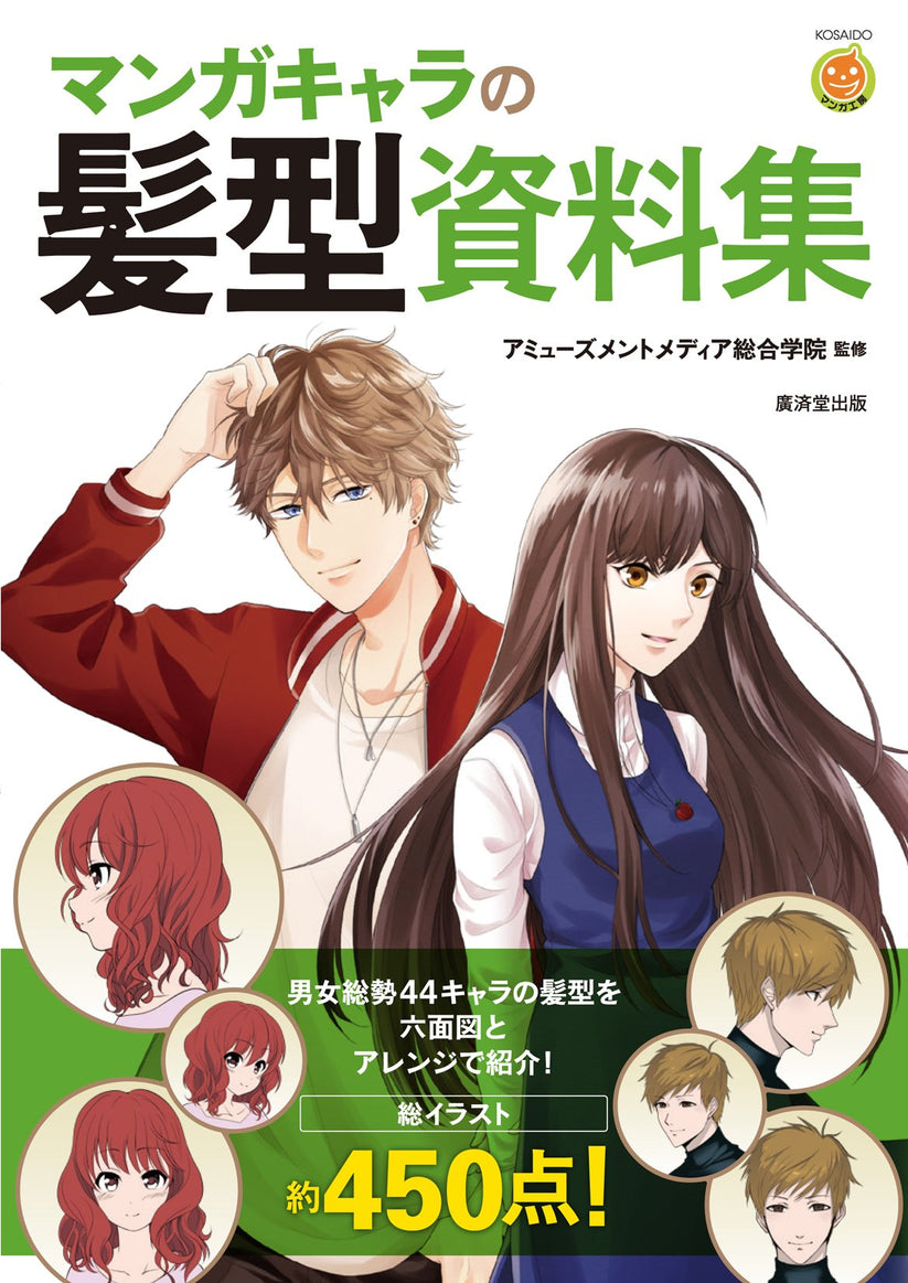 Manga Character Hairstyle Reference Collection – MOYASHI JAPAN BOOKS