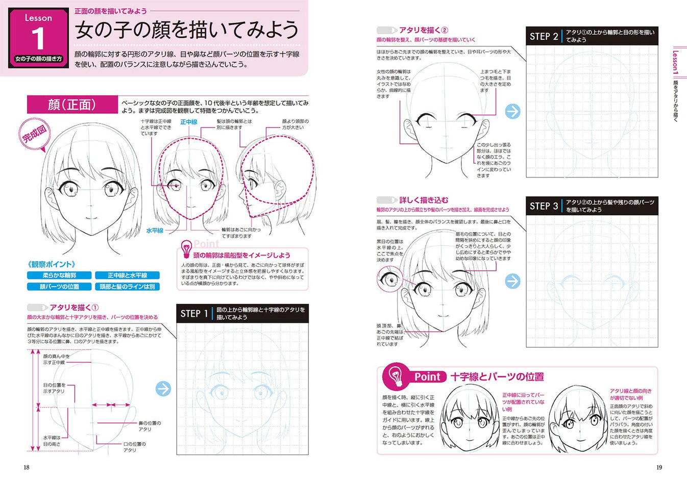 Character Drawing Exercise Book – MOYASHI JAPAN BOOKS
