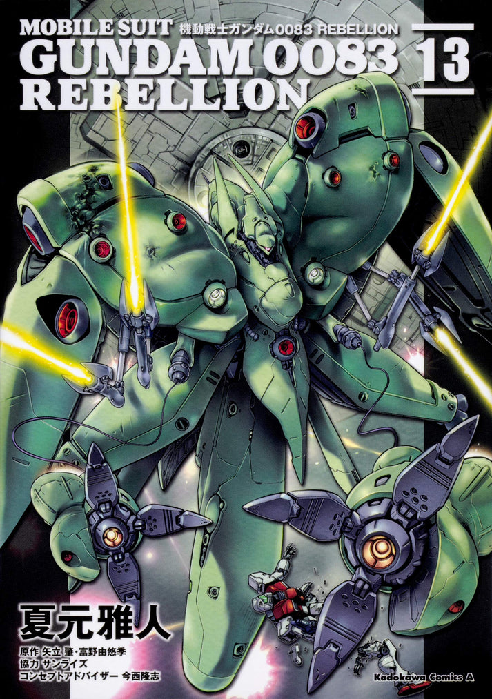 Mobile Suit Gundam 0083 Rebellion #13 /Comic – MOYASHI JAPAN BOOKS