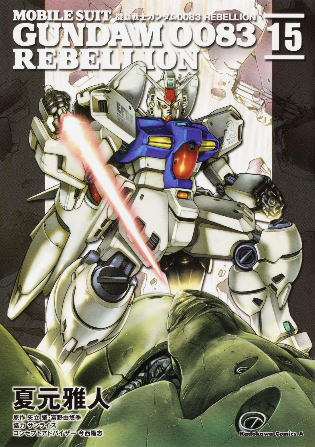Mobile Suit Gundam 0083 Rebellion #15 /Comic – MOYASHI JAPAN BOOKS