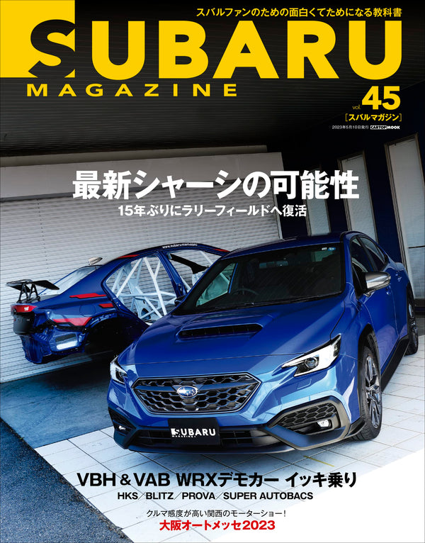 SUBARU MAGAZINE Vol.45 – MOYASHI JAPAN BOOKS