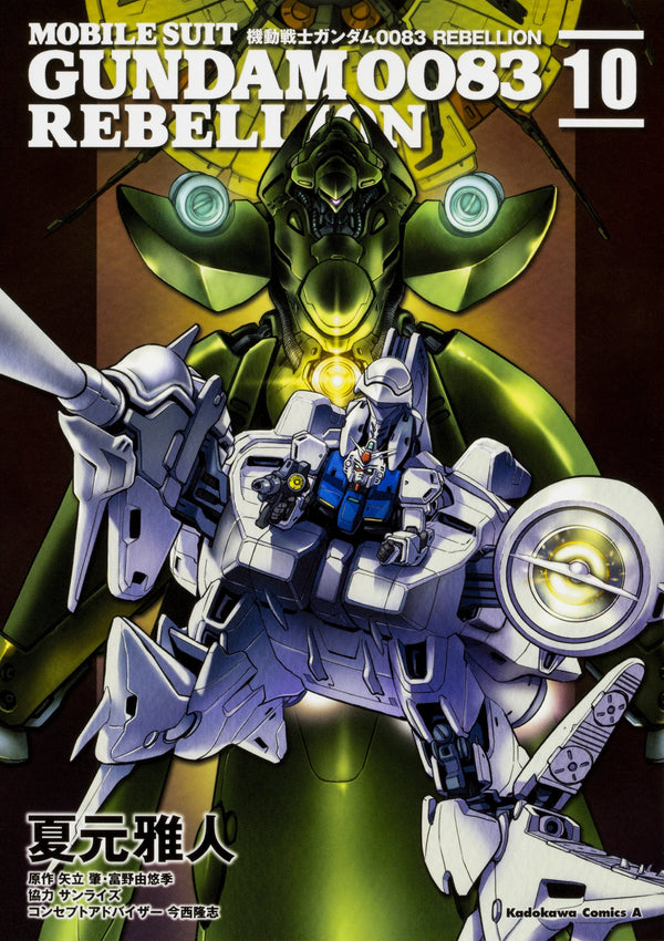 Mobile Suit Gundam 0083 Rebellion #10 /Comic – MOYASHI JAPAN BOOKS