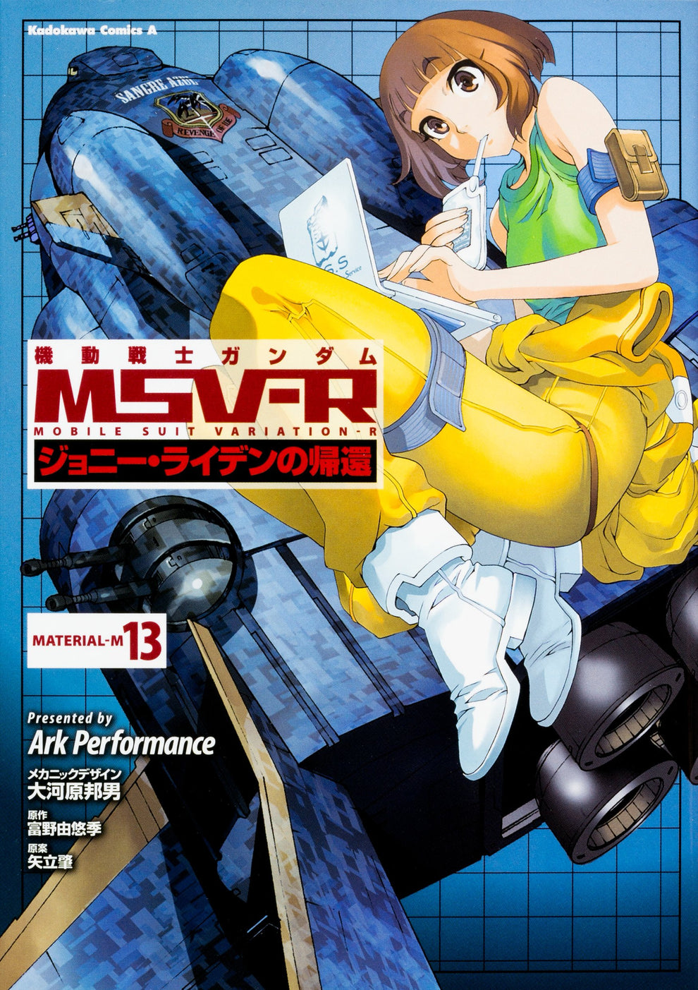 Mobile Suit Gundam MSV-R The Return of Johnny Ridden #13 /Comic ...
