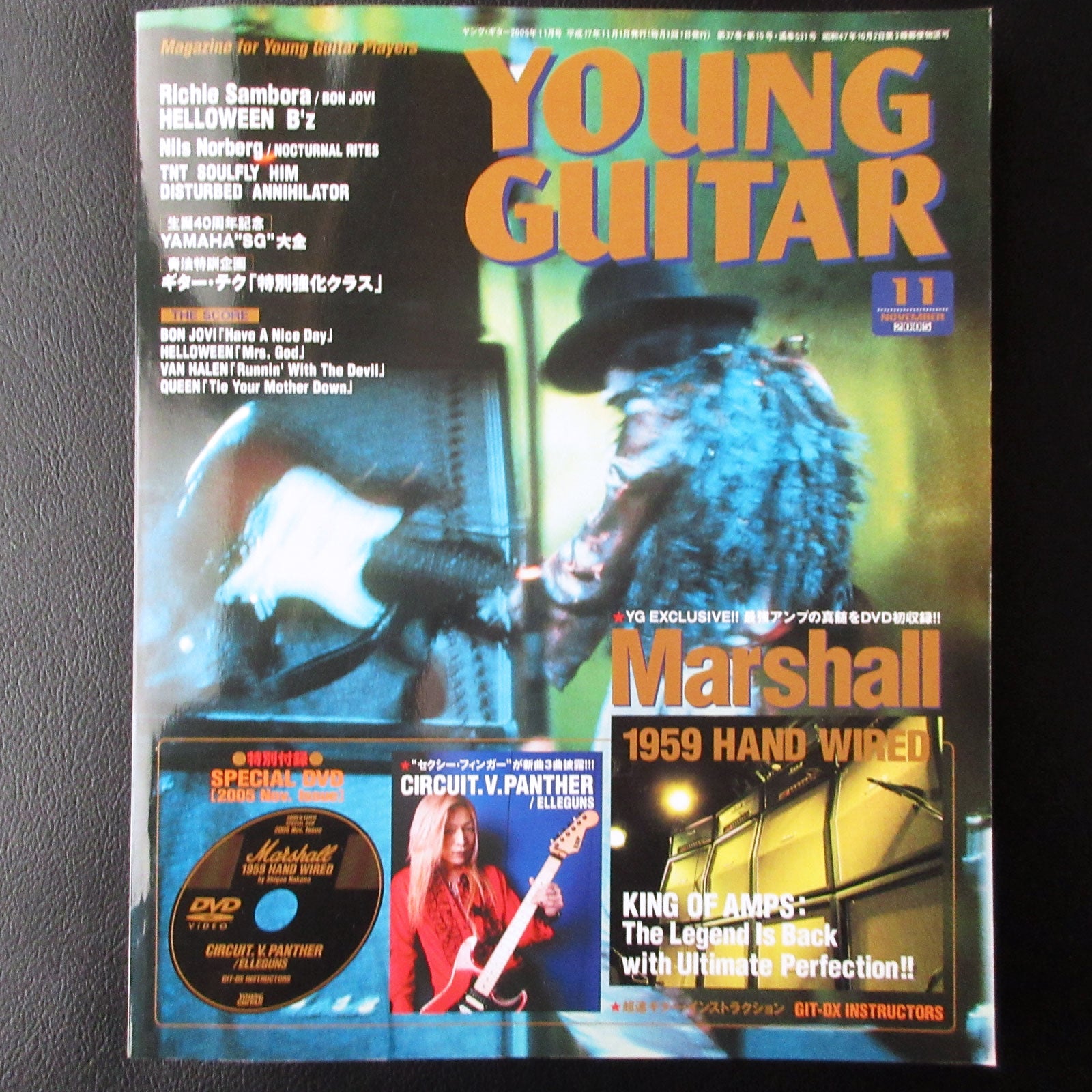 Young Guitar Magazine November 2005 w/DVD – MOYASHI JAPAN BOOKS