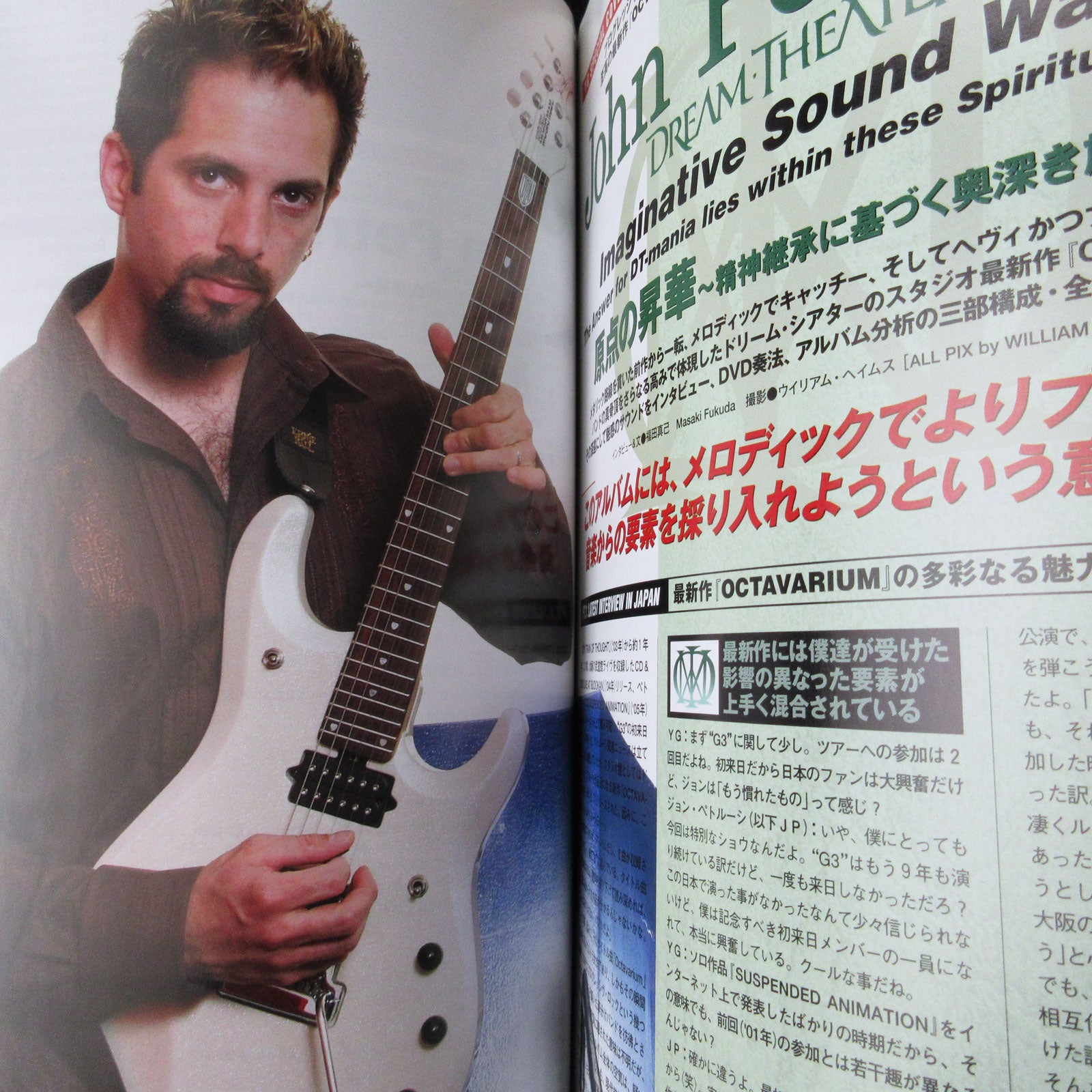 Young Guitar Magazine August 2005 w/DVD – MOYASHI JAPAN BOOKS