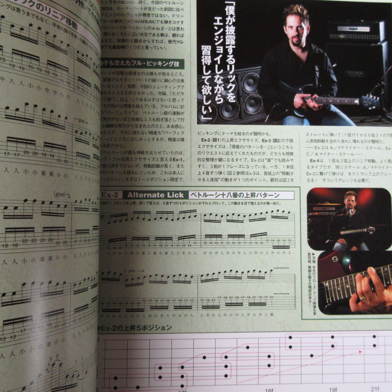Young Guitar Magazine August 2005 w/DVD – MOYASHI JAPAN BOOKS