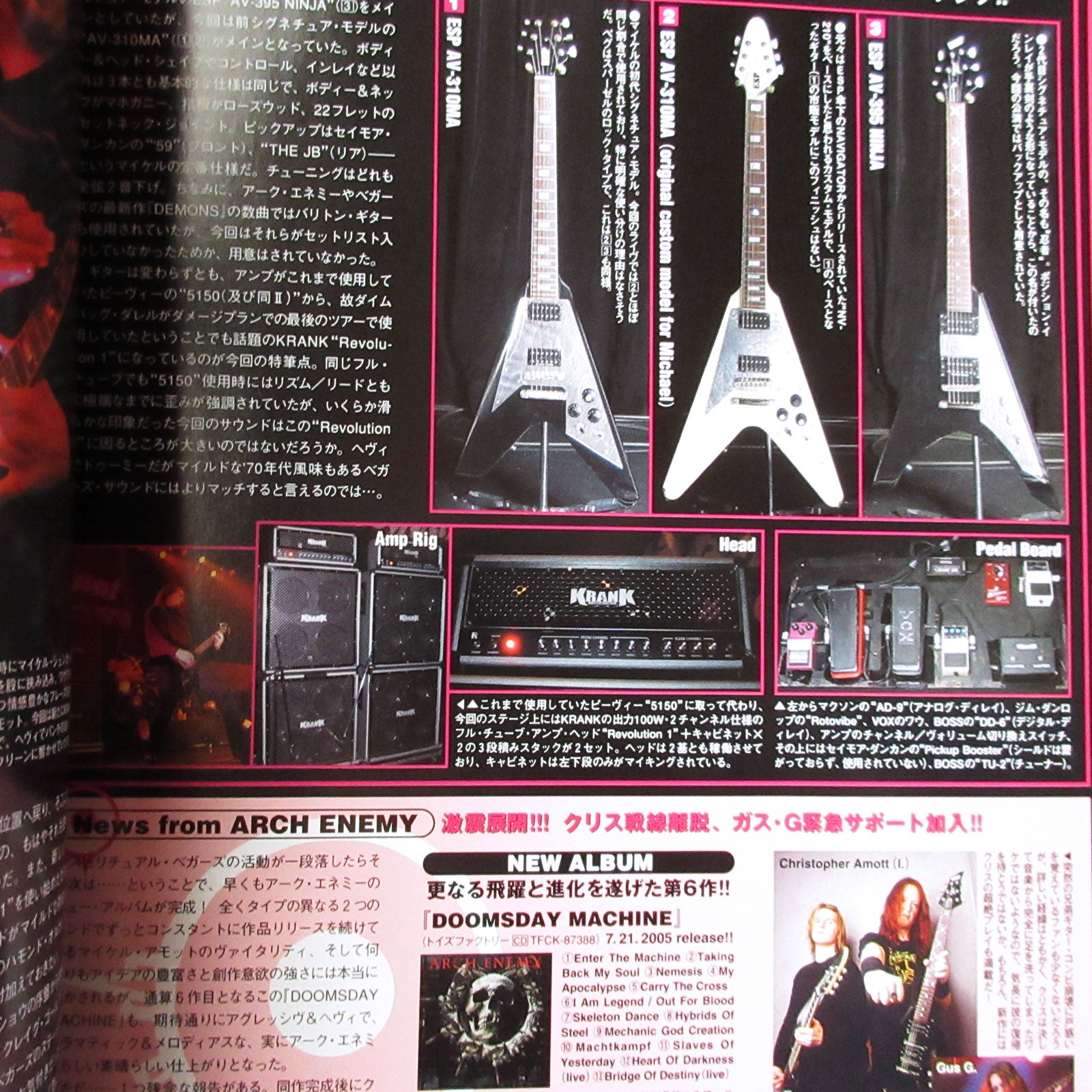Young Guitar Magazine August 2005 w/DVD – MOYASHI JAPAN BOOKS