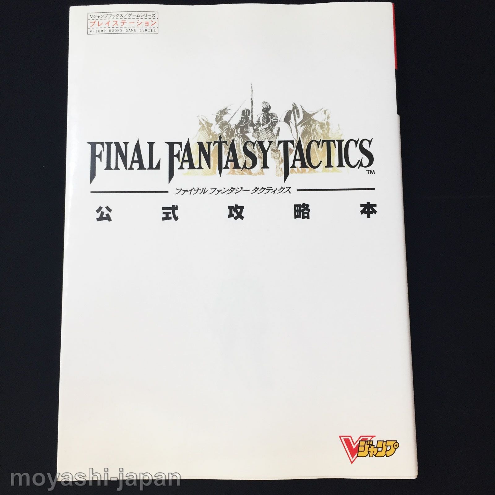 Final Fantasy Tactics Official Guide Book – MOYASHI JAPAN BOOKS